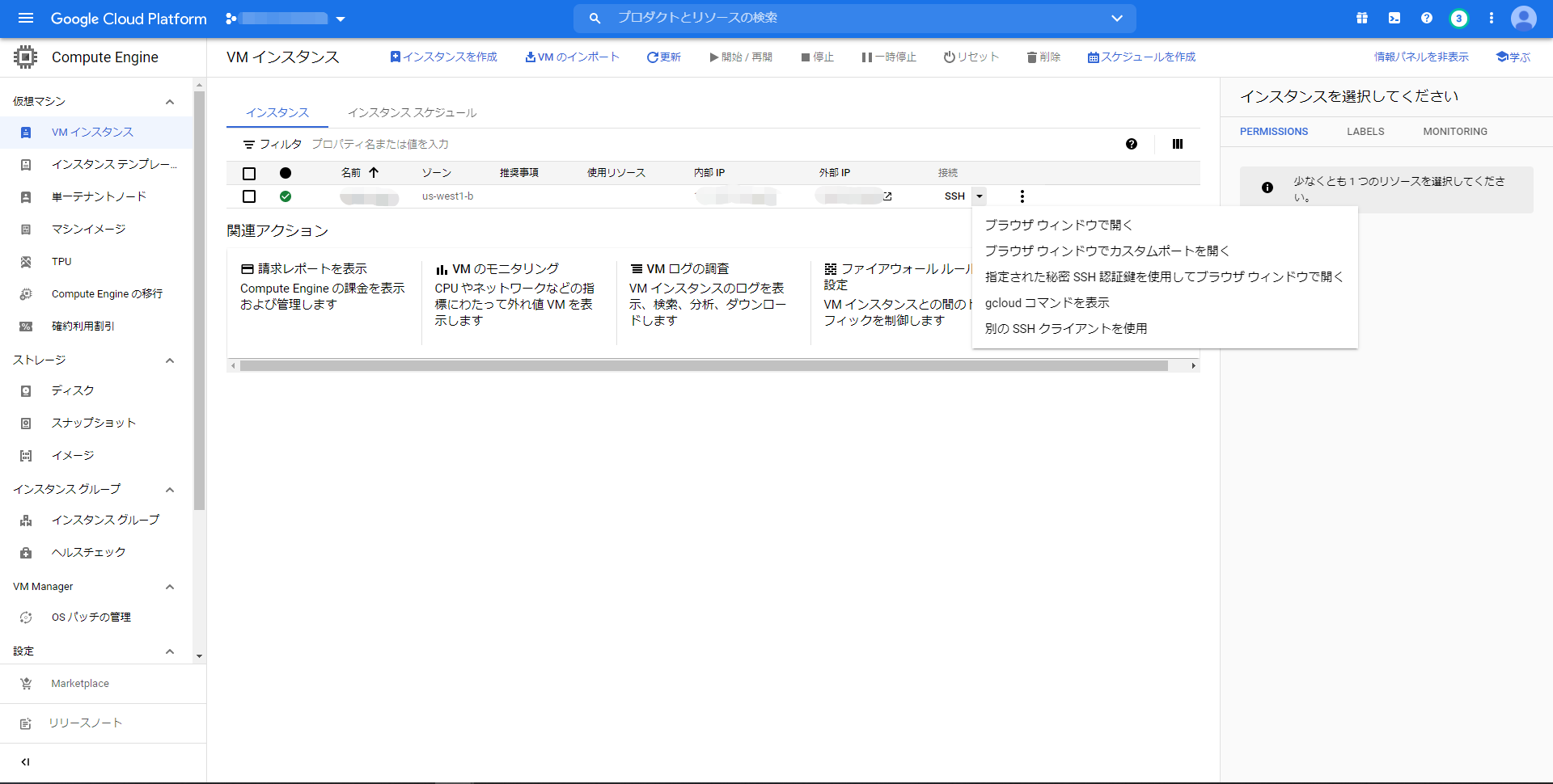 GCP入門！GCEでApache環境を構築してみよう！