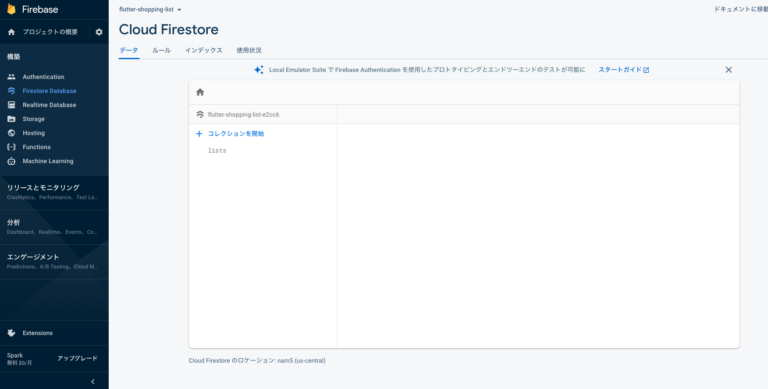 【flutter Dart】firebase Firestoreでデータを管理しよう！hooksとriverpodとfreezedを使う！