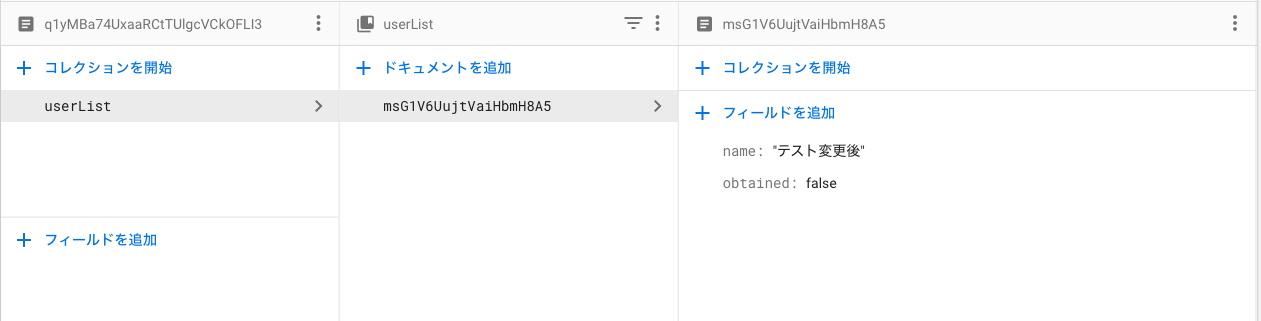 【flutter Dart】firebase Firestoreでデータを管理しよう！hooksとriverpodとfreezedを使う！