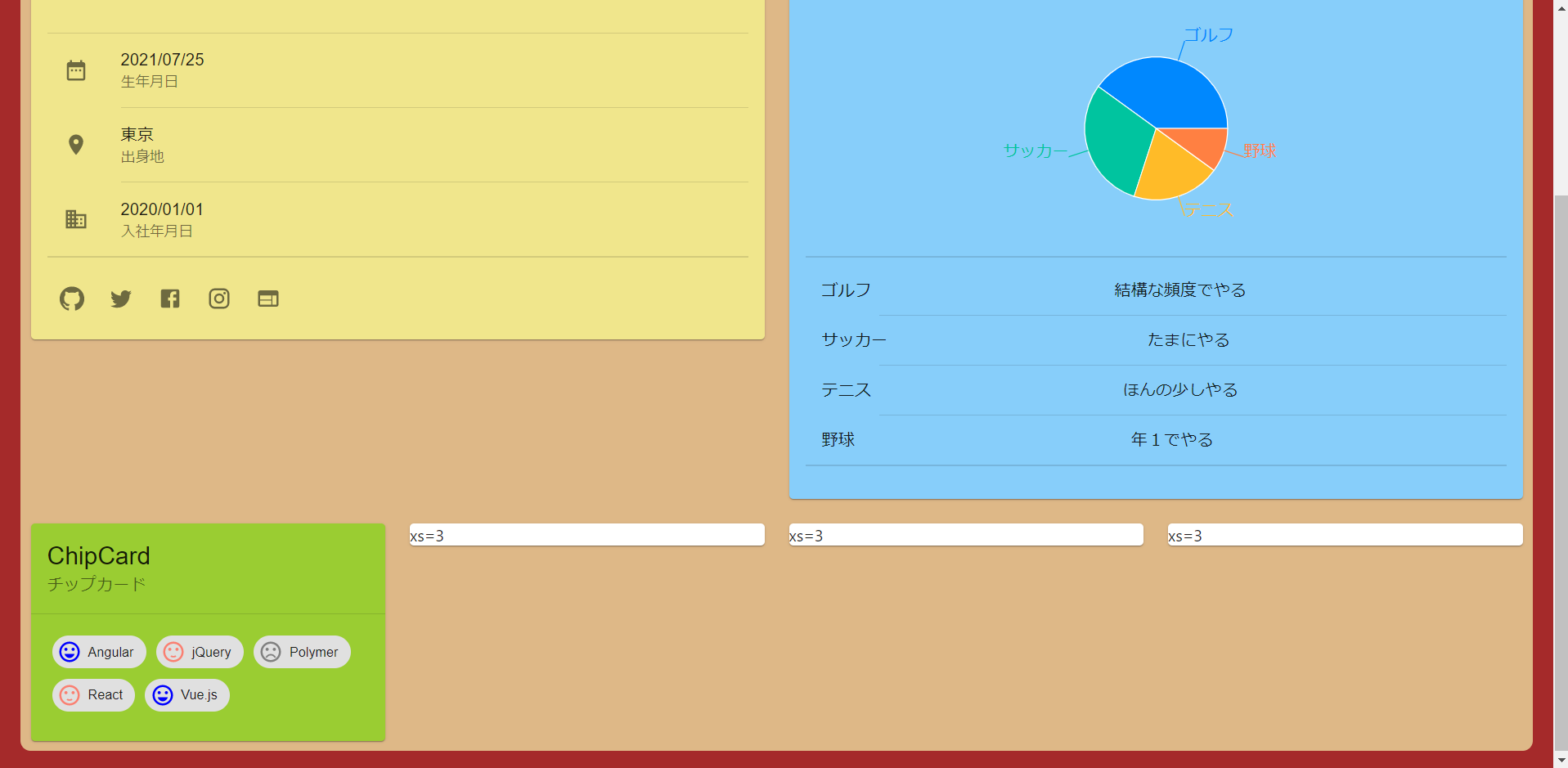 【react Typescript】material Uiのchipを使ってみる！